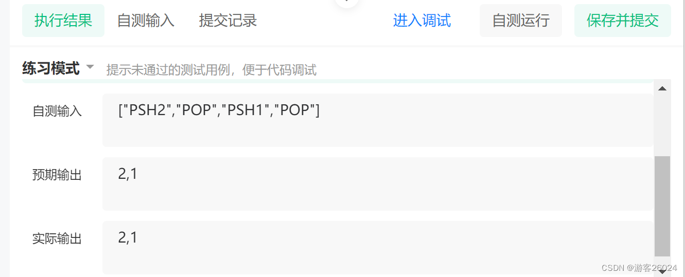 找工作 体能修复8 编程 剑指offer Jz3、jz4、jz5、jz7、jz8、jz9、jz10、jz11、jz12、jz13、jz14iijz4 Csdn博客 
