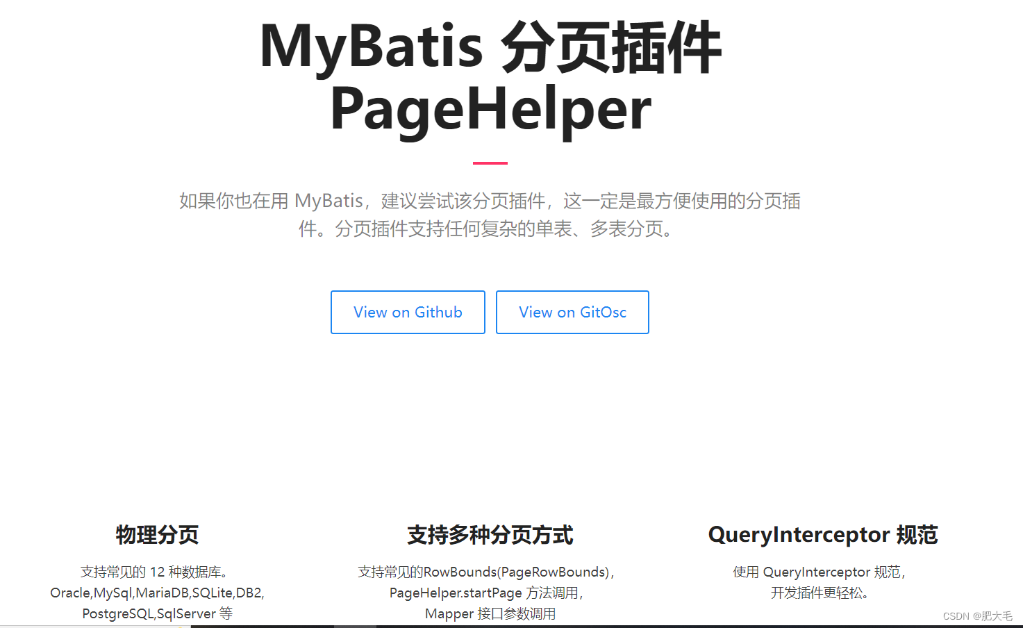 Mybatis通过pagehelper插件实现分页_pagehelper获取总页数-CSDN博客