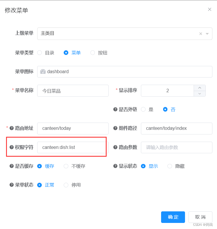 若依提示当前操作没有权限_若依当前操作没有权限-CSDN博客