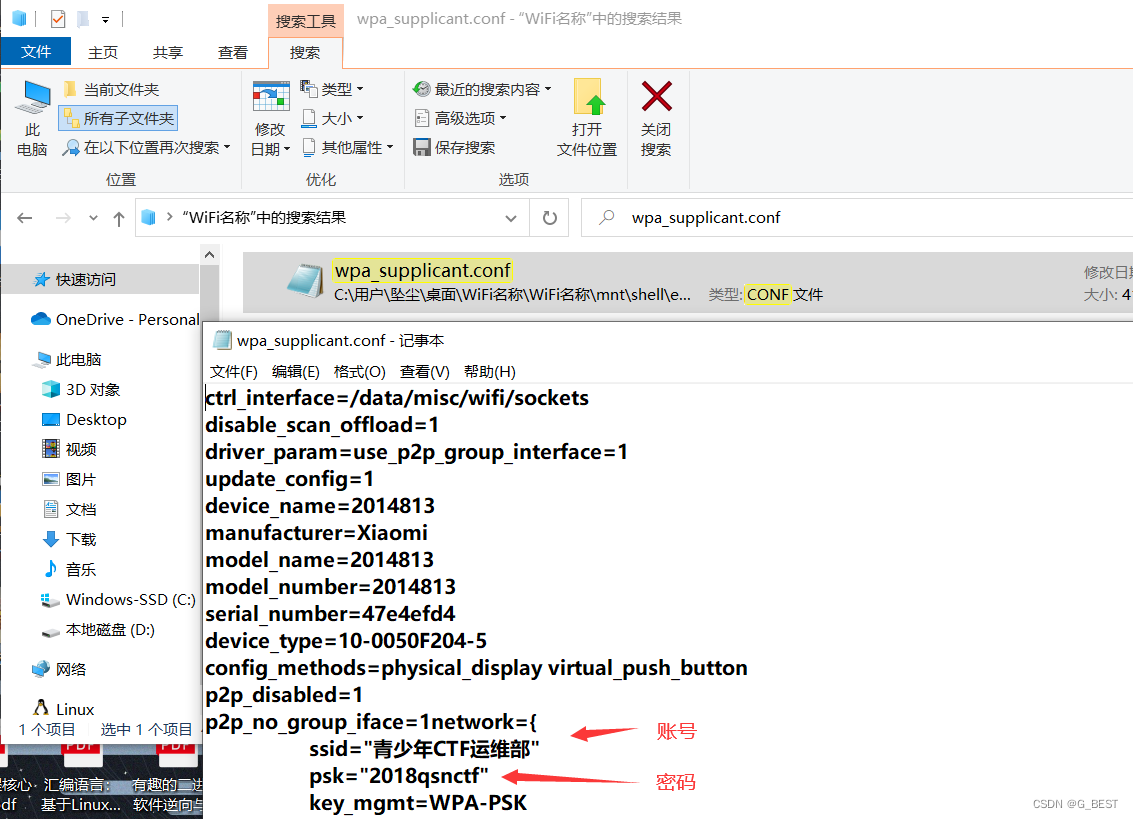 青少年ctf-wifl名称-CSDN博客