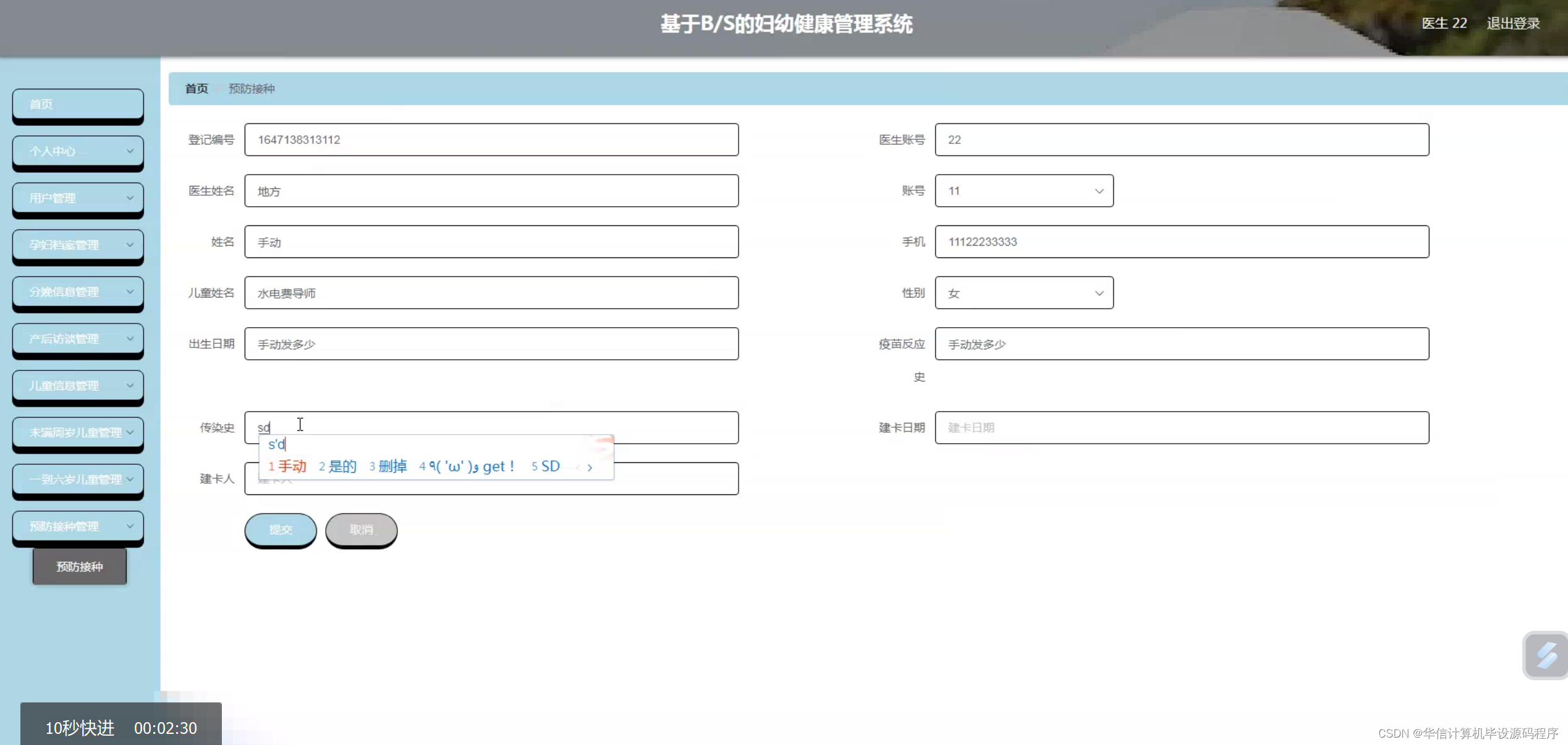 Ssmjava基于bs的妇幼健康管理系统4mb6i(程序lw源码远程部署 Csdn博客