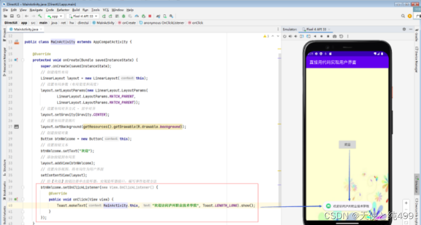 Android Studio:线性布局_android studio一个线性布局里几个button-CSDN博客