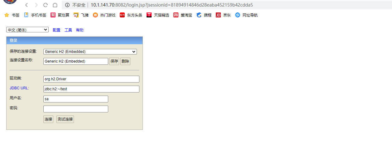 Java代码审计——H2 Rce CVE-2021-42392-CSDN博客