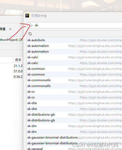 pycharm 安装包（库） 超级简单版 ModuleNotFoundError: No module named ...