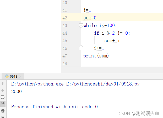 Python使用循环实现1 100的和用for循环实现1到100求和 Csdn博客 9067