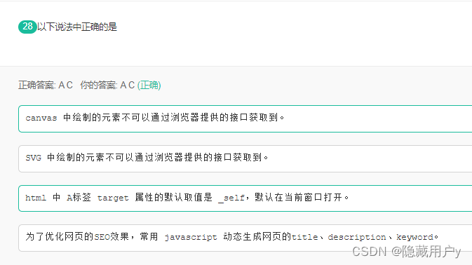 牛客刷题笔记 Html 5canvas和image有什么区别 Csdn博客 