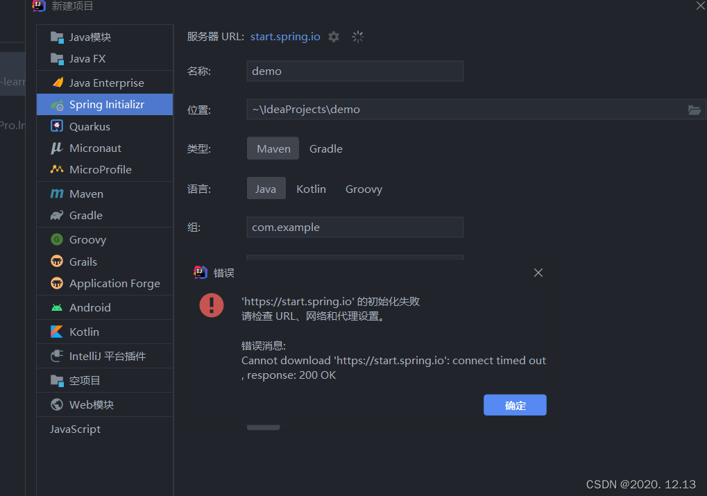 Idea创建springboot项目‘https://start.spring.io‘ 的初始化失败 请检查 URL、网络和代理设置_idea服务器url初始化失败-CSDN博客