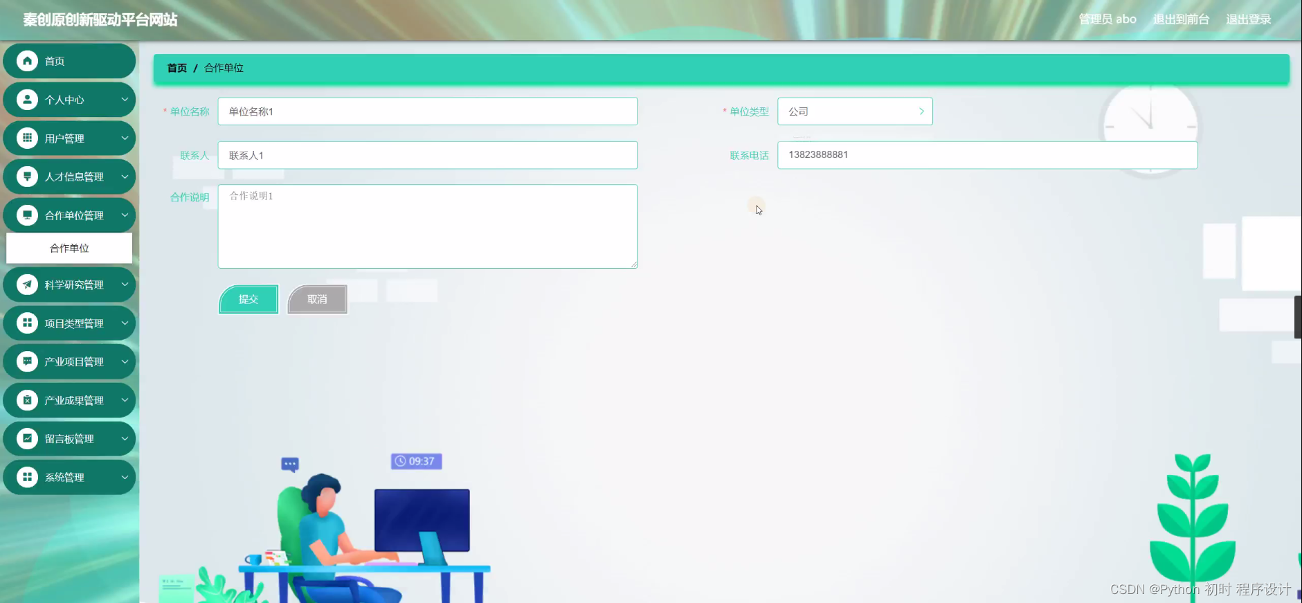 Springboot Java Php Node Python秦创原创新驱动平台网站【计算机毕设】 Csdn博客