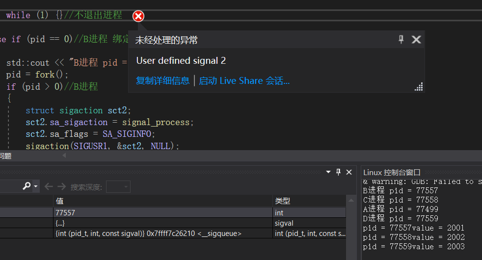 Linux内核编程 使用信号来实现数据的传输_传输sigusr1-CSDN博客