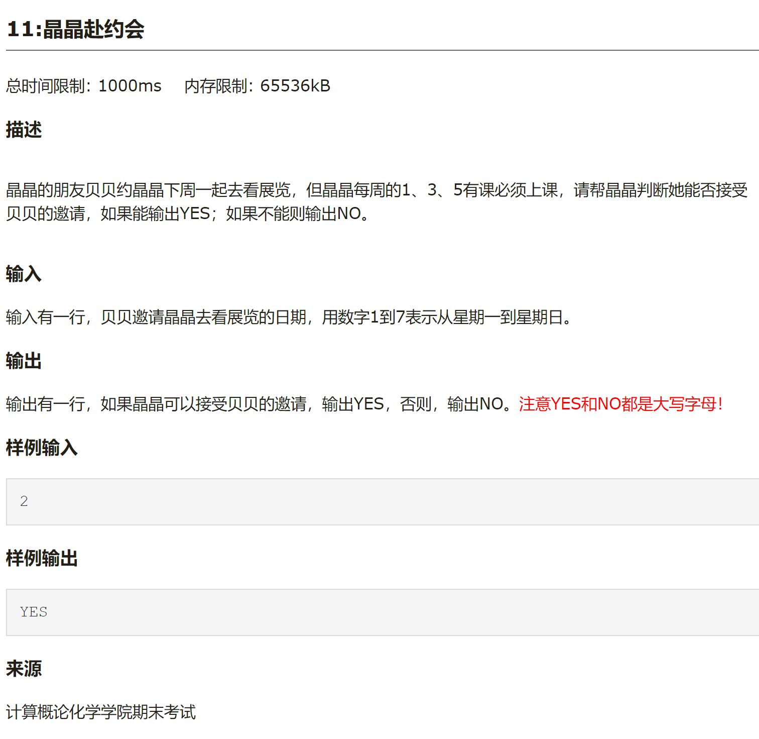 Openjudge Noi 14编程基础之逻辑表达式与条件分支 C 解题思路openjudge14答案 Csdn博客