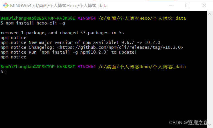 使用Hexo搭建个人博客,代码托管Gitee仓库（Node.js\Git已安装）_代码仓库做个人网站-CSDN博客