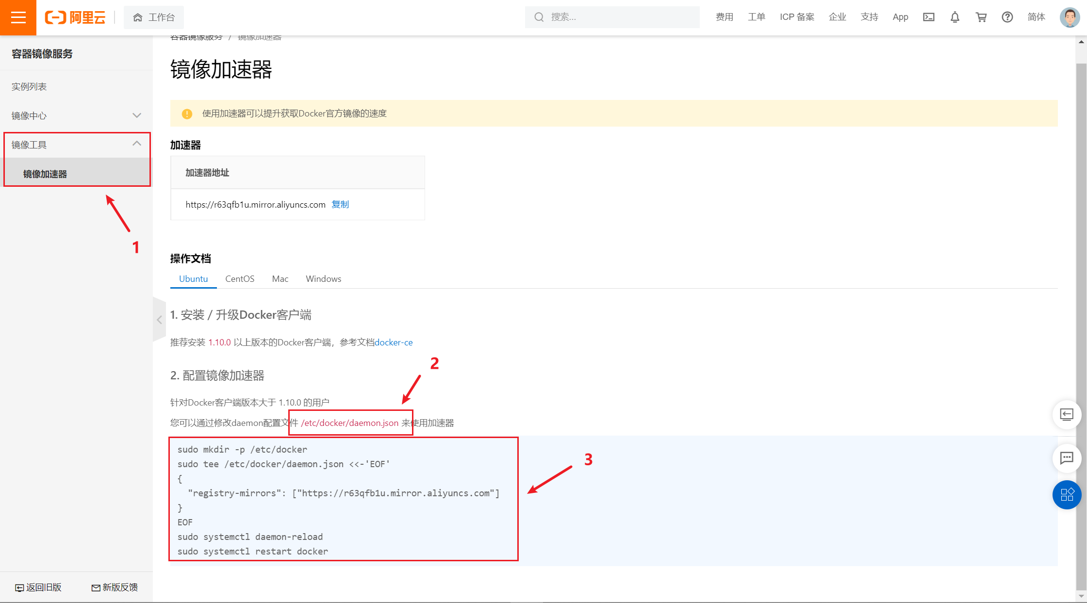 Docker 换国内源（阿里云）_aliyun os 3 docker 更换源-CSDN博客