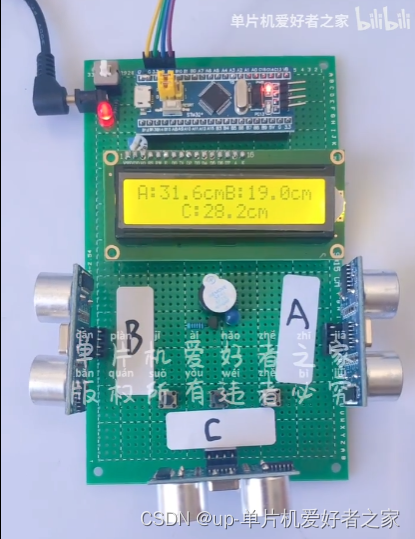 MCU-007-基于STM32单片机的三路超声波汽车防撞仪屏幕显示报警设计-CSDN博客