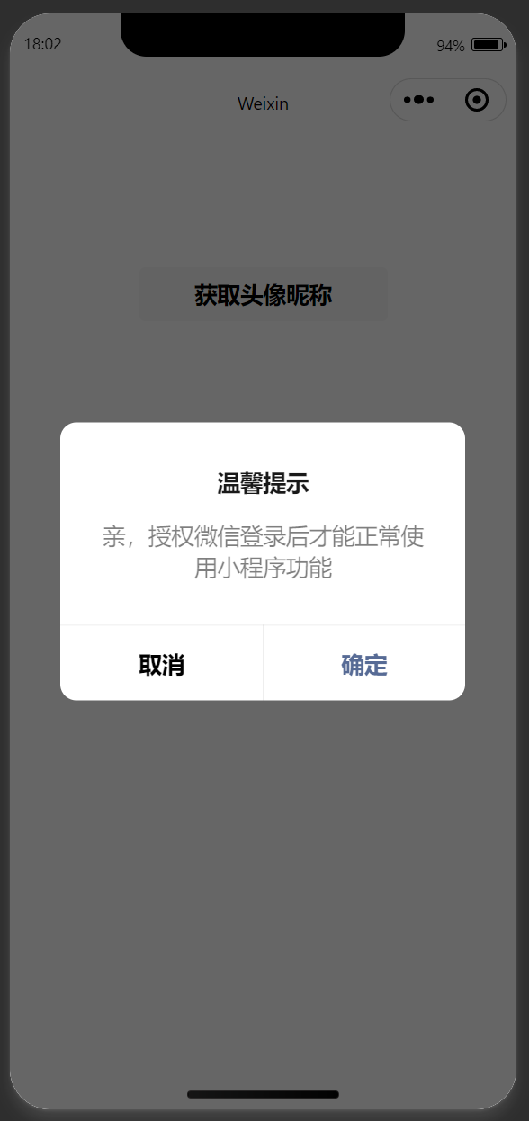 getUserProfile:fail can only be invoked by user TAP gesture-CSDN博客