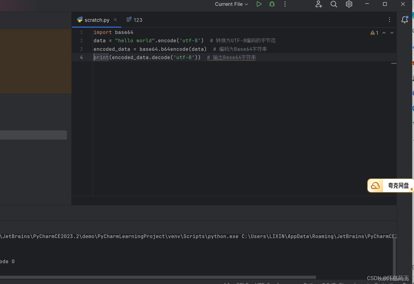 安装pycharm，python调库实现base64加解密及ctfshow中crypto模块前5题_pycharm解密器-CSDN博客