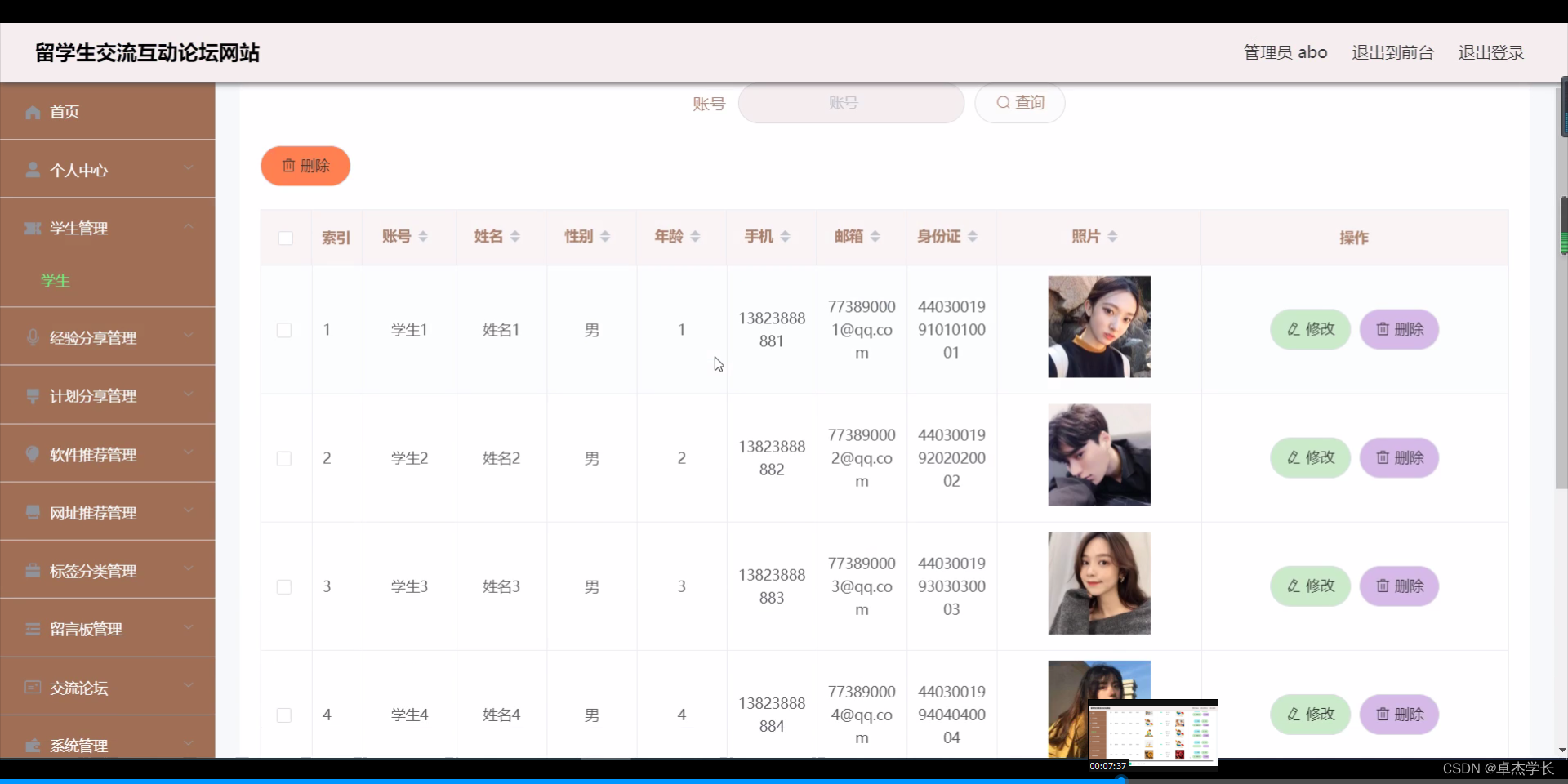 Java计算机毕业设计留学生交流互动论坛网站（附源码、数据库）java设计论坛网站 Csdn博客