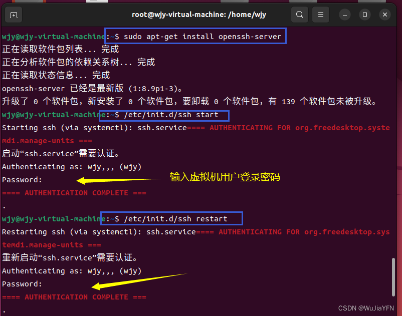 7-1虚拟机上安装SSH的详细步骤_虚拟机安装ssh-CSDN博客