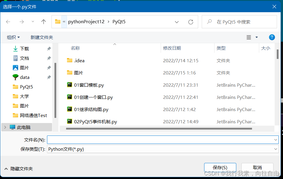 PyQt5的笔记（中-3）_pyqt5 qmainwindow中添加qrubberband-CSDN博客
