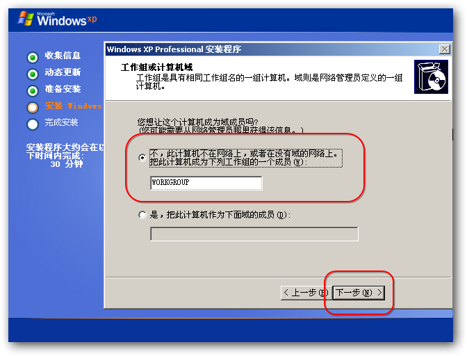 win xp安装详细教程_winxp oobe-CSDN博客