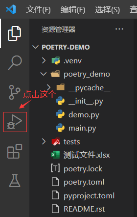VsCode配置Python项目的setting.json和launch.json两个配置文件_vscode python setting.json中的launch-CSDN博客