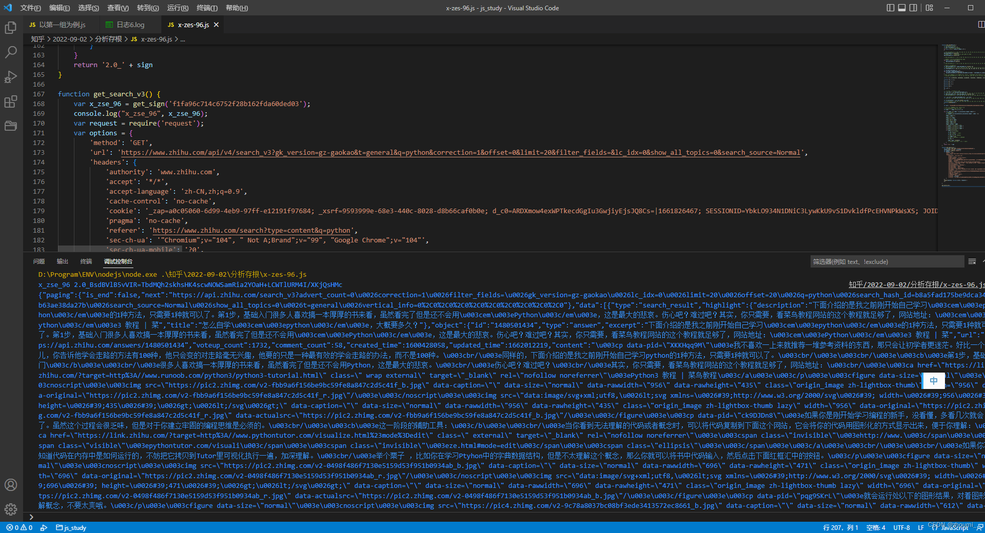 【精选】jsvmp-某乎 x-zes-96 算法还原-CSDN博客