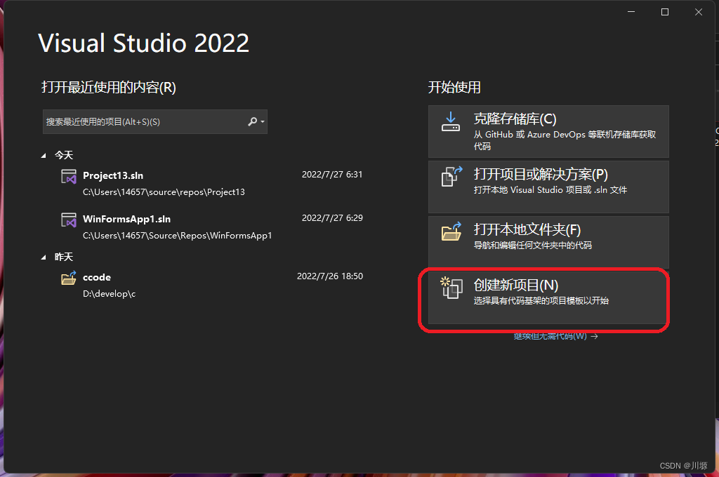 Visual Studio 2022 模板中找不到MFC解决办法,无需卸载_vs2022没有mfc项目-CSDN博客