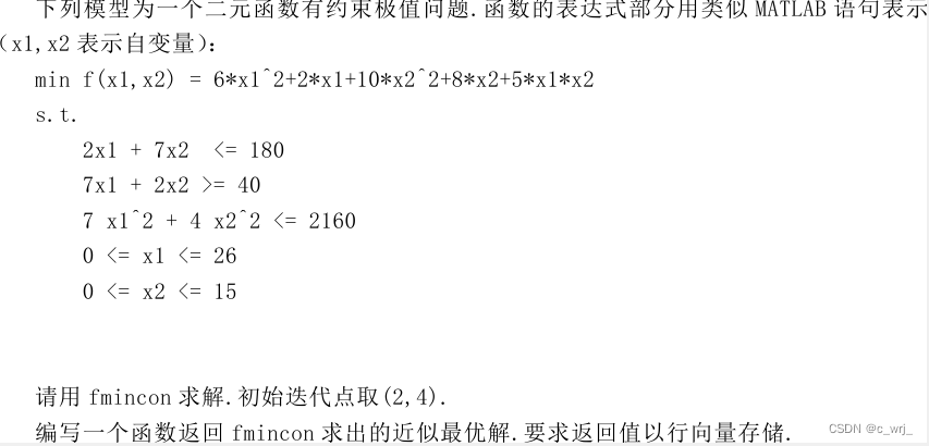 Matlab数学建模练习(2)练习电子科技大学数学实验电子科技大学matlab测试题 Csdn博客
