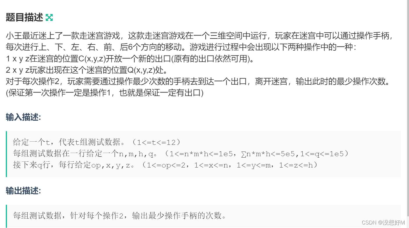 多源bfs 迷宫多源迷宫 Csdn博客 