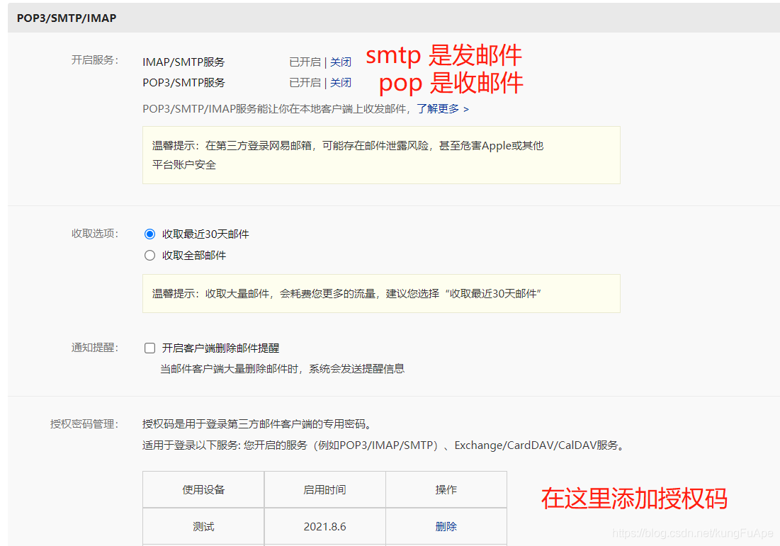 Spring 项目实现 JavaMail 发送邮件验证码 并 验证-CSDN博客