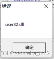 逆向工程实验二_导出表rva怎么求-CSDN博客