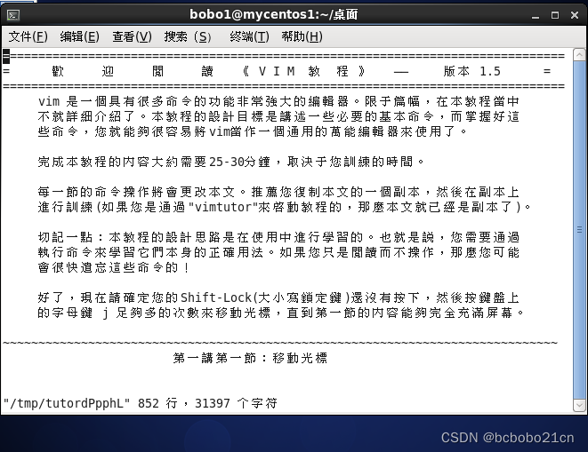 在vim编辑器中移动光标vim 插入模式移动光标 Csdn博客