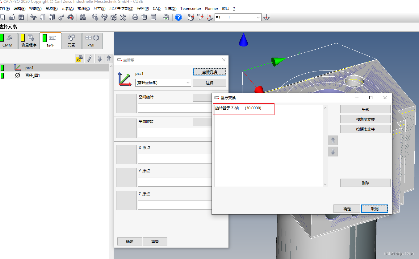 坐标变换即基底矩阵变换矩阵基底 Csdn博客