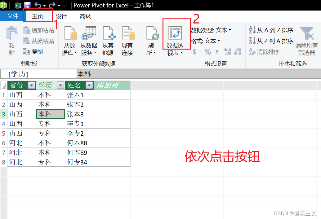 Excel 透视表 值显示内容 不显示计数数据透视表中的值字段只显示不计算 Csdn博客
