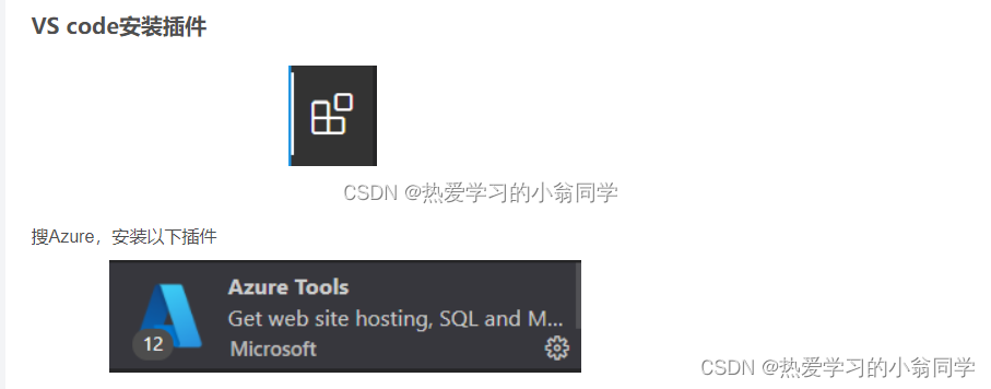 将 Python Flask Web应用部署到azure 应用服务python 发布到azure Csdn博客