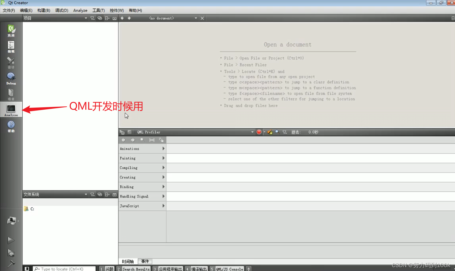 Qt笔记Day01（黑马斧头帮老师）-CSDN博客