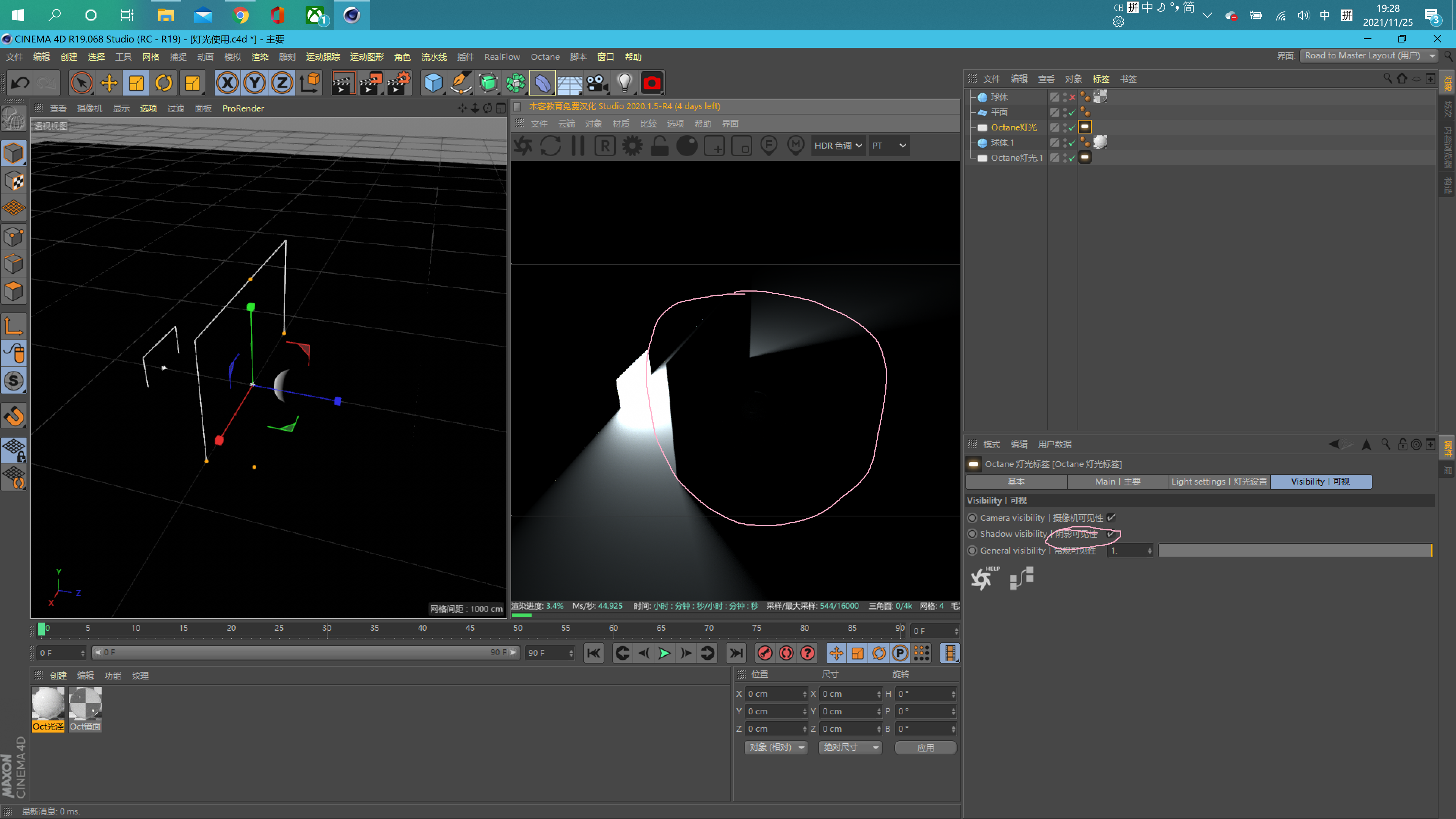 C4D OCtane渲染器大师之路笔记（四）：使用OC灯光_oc渲染的模型太亮了应该调哪里-CSDN博客
