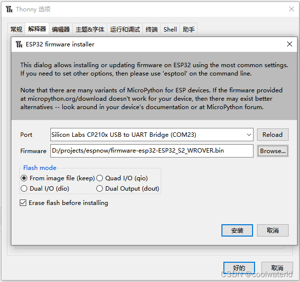 Esp32 S2芯片esp32 S2 Saola 1开发板 Micropython的repl连接 Esp32 Repl Csdn博客