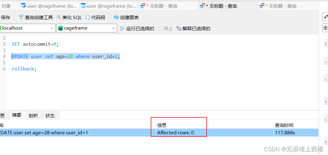 大话：行锁 间隙锁 表锁 临键锁 Csdn博客 