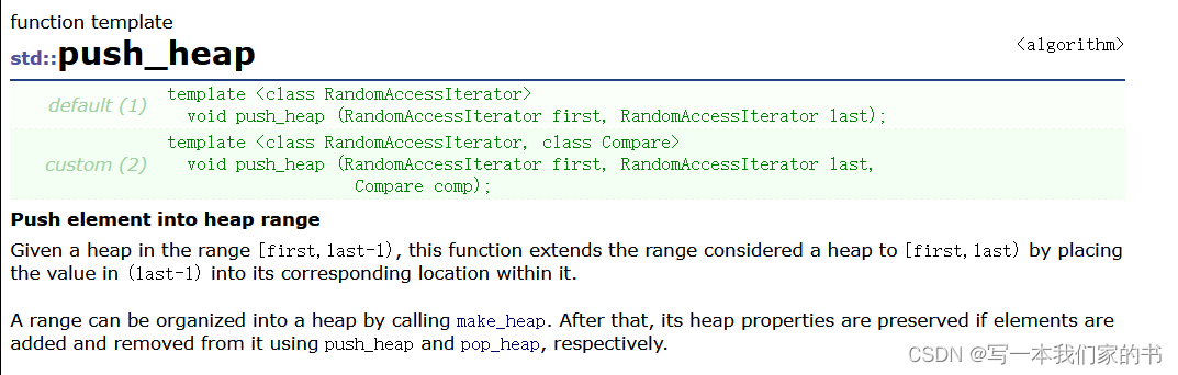 C++复习笔记15_queue ::iterator-CSDN博客