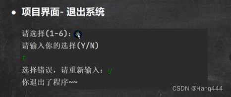 Java基础 DAY15-CSDN博客
