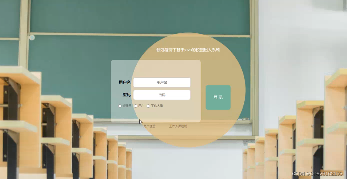 计算机毕业设计之javajavaweb的新冠疫情下的校园出入系统基于web得校园出入管理系统 Csdn博客
