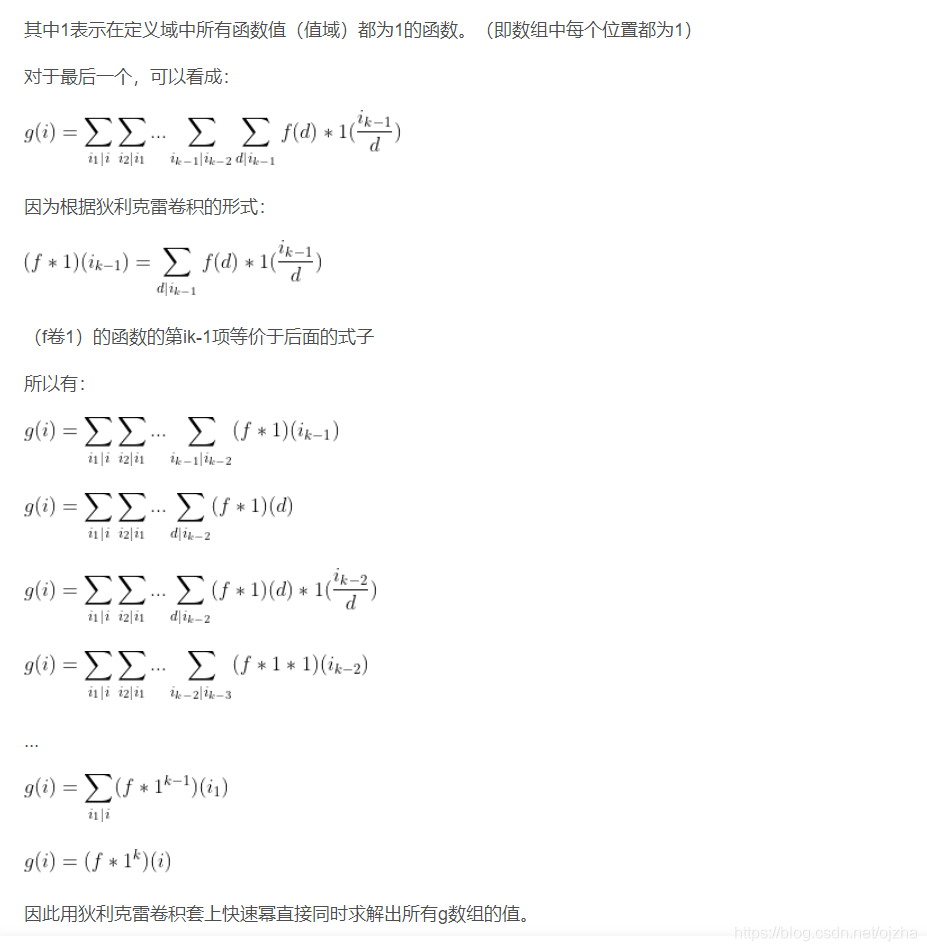 一点数论--狄利克雷 / Dirichlet卷积_ojzha_gcx的博客-CSDN博客