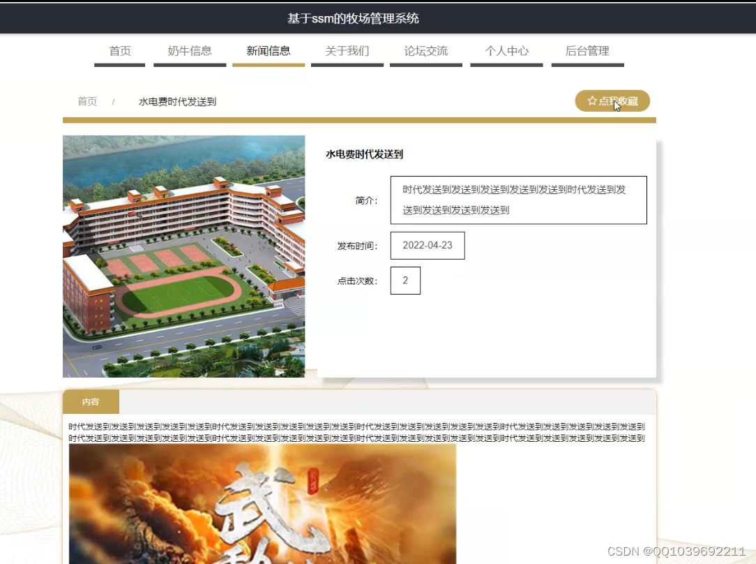 Java计算机毕业设计ssmjsp牧场管理系统牧场管理系统文献汇编 Csdn博客