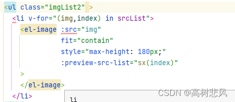 El-image 查看照片preview-src-list使用_el-image preview-src-list-CSDN博客