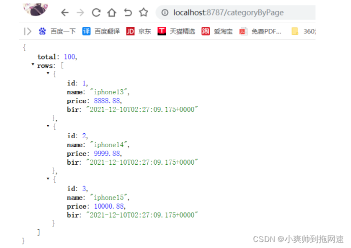 微服务中使用map<stringobject>类型强转失败问题javautillinkedhashmap Cannot Be Cast To Comxxxxxxjava8 List 1854