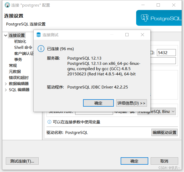 Linux有网络下安装pgsql_[root@localhost ~]# sudo yum install -y postgresql-CSDN博客