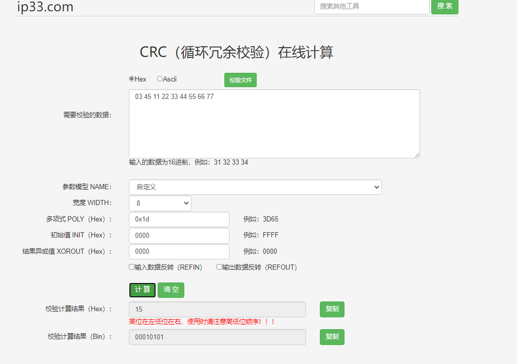 CRC-8校验算法与CAN知识_crc8算法-CSDN博客