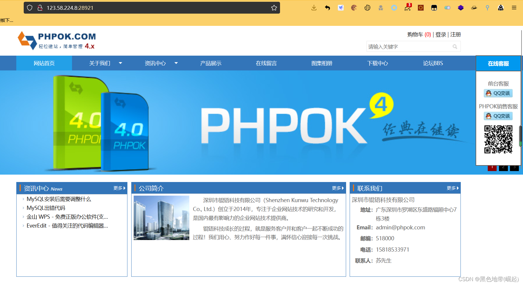 【漏洞复现-phpok-文件上传】vulfocus/phpok-cve_2018_12491_phpok文件上传-CSDN博客