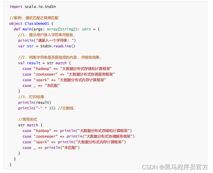 Scala 模式匹配详解_scala模式匹配-CSDN博客