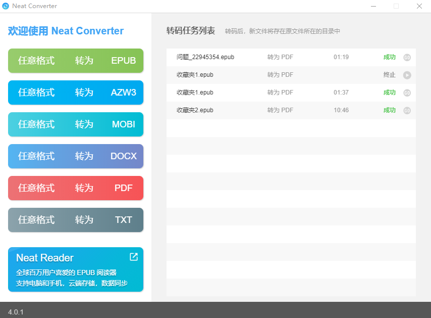 推荐一个好用的epub转pdf工具_手机epub转pdf工具-CSDN博客